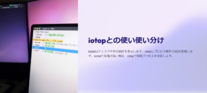 【完全ガイド】Linux iostatコマンドを徹底解説！オプション一覧とディスクI/O分析の実践例 - GORITec