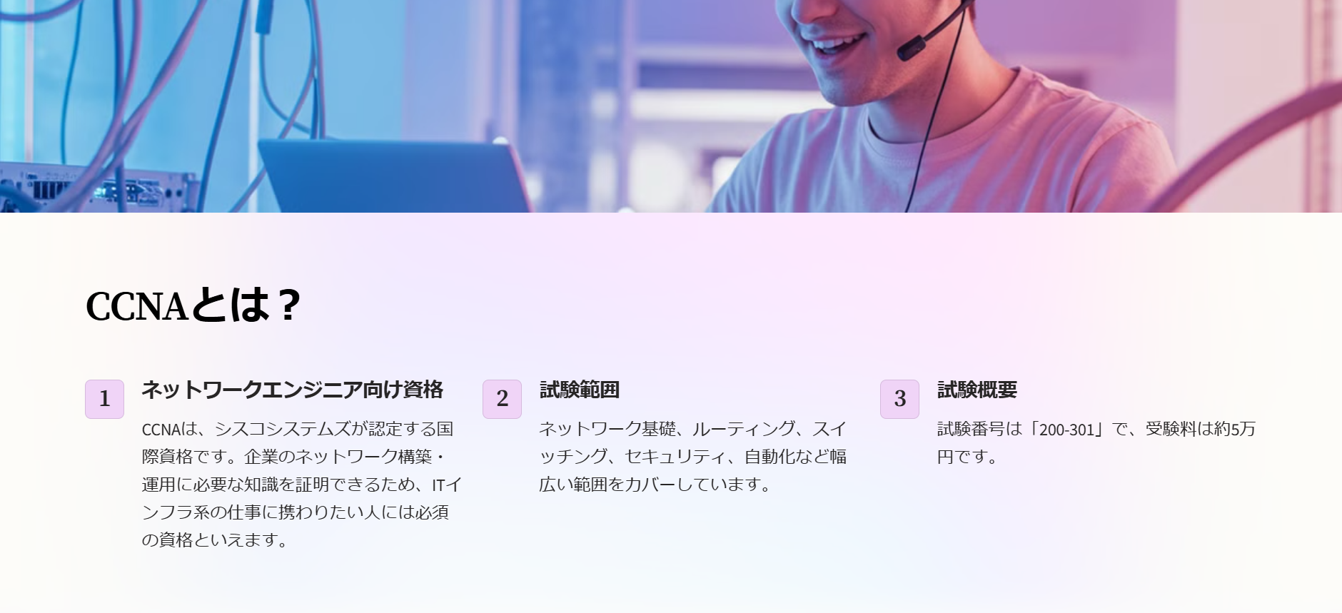 CCNA LPIC どちらの資格を取るべき？実体験をもとに違いとメリットを徹底比較！ - GORITec