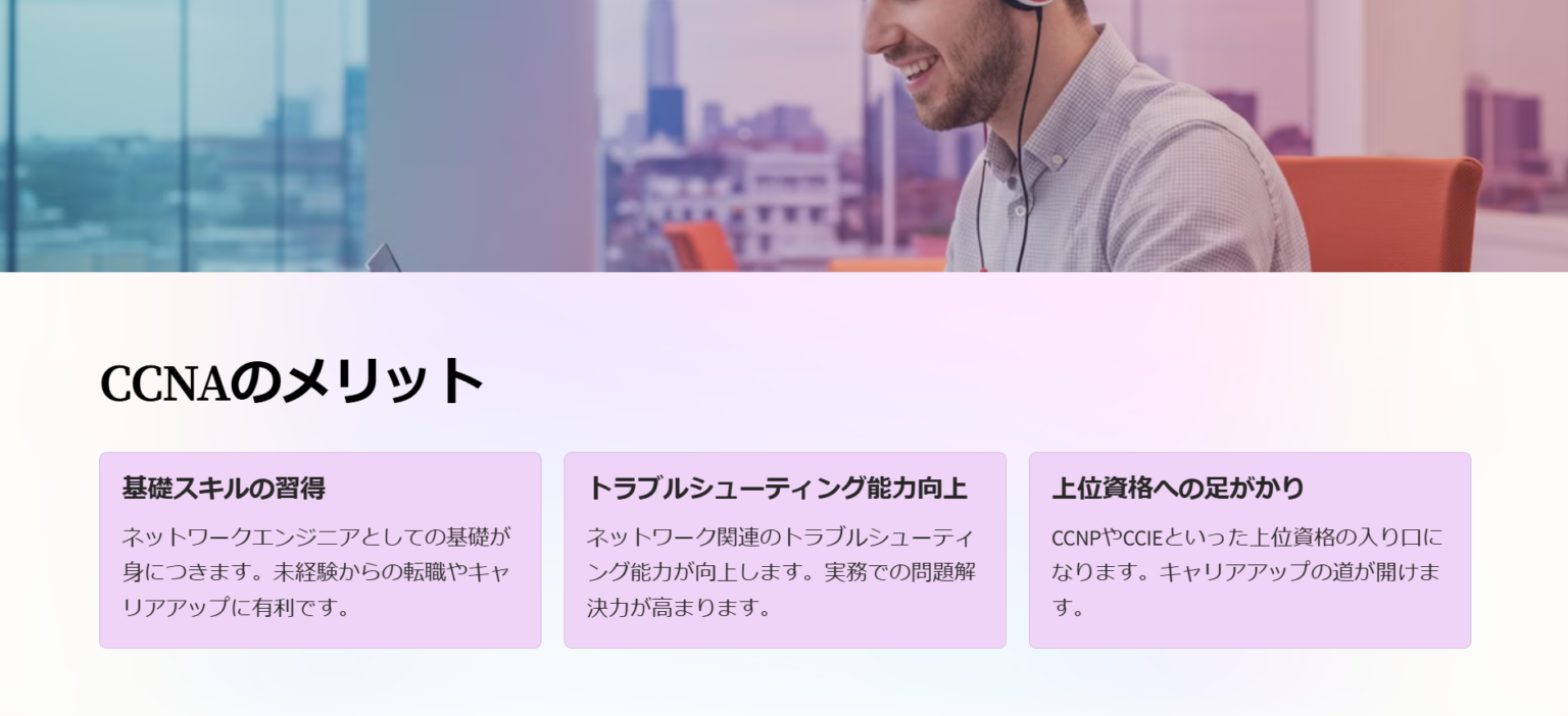 CCNA LPIC どちらの資格を取るべき？実体験をもとに違いとメリットを徹底比較！ - GORITec