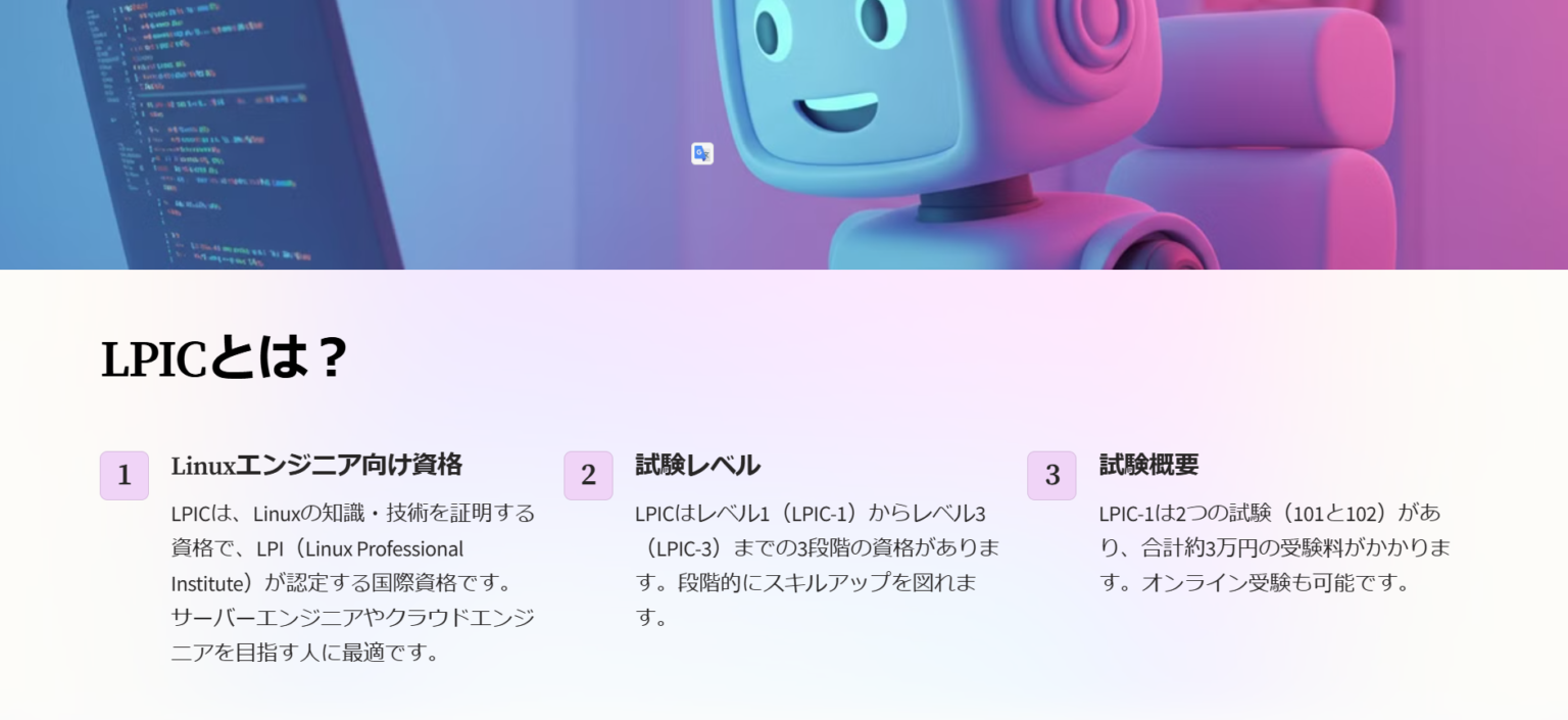 CCNA LPIC どちらの資格を取るべき？実体験をもとに違いとメリットを徹底比較！ - GORITec