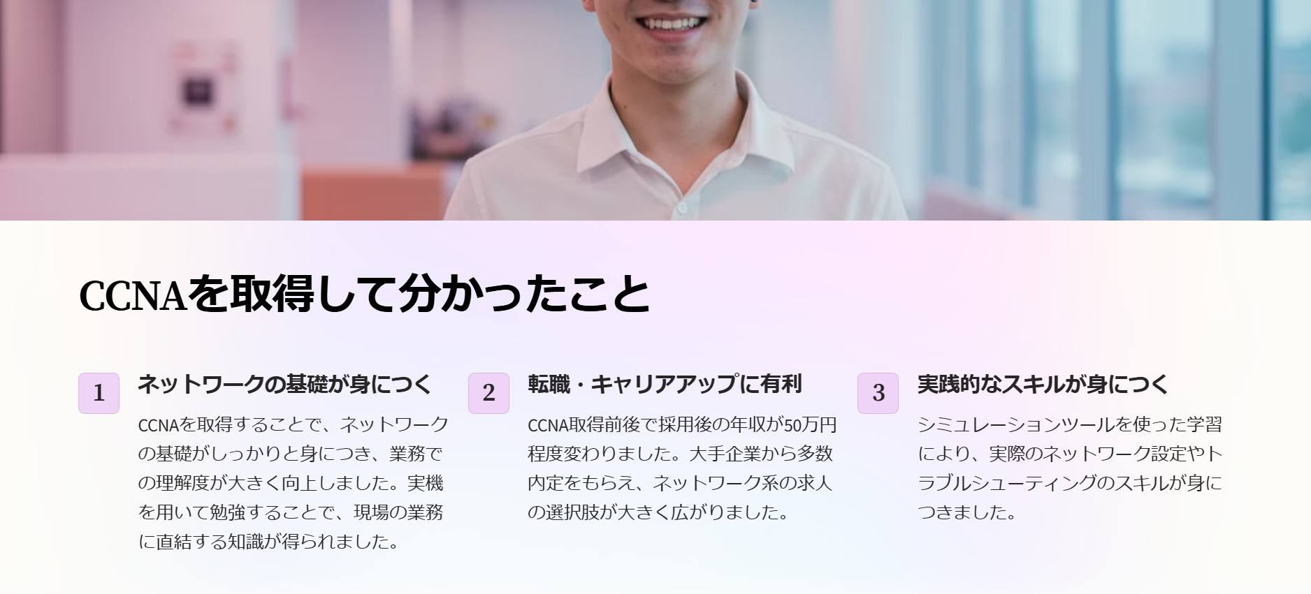 CCNA LPIC どちらの資格を取るべき？実体験をもとに違いとメリットを徹底比較！ - GORITec