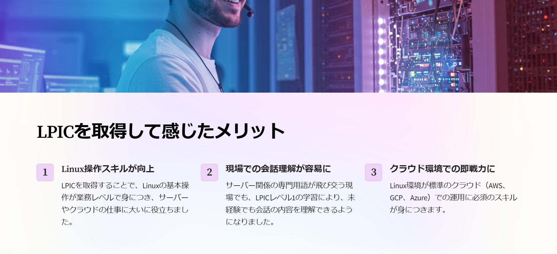 CCNA LPIC どちらの資格を取るべき？実体験をもとに違いとメリットを徹底比較！ - GORITec