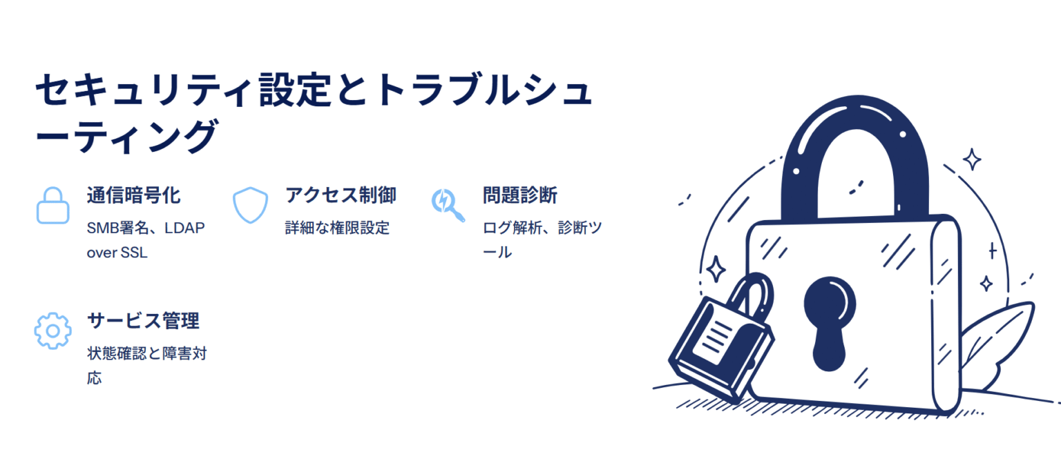 【2025年最新版】LPIC 300 試験範囲を徹底解説｜合格に必要な知識まとめ【保存版】 - GORITec