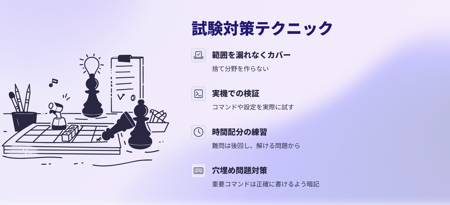 【2025最新版】LPICレベル2(LPIC2)独学合格ガイド 実務経験が浅いエンジニアのための勉強方法を解説！ - GORITec