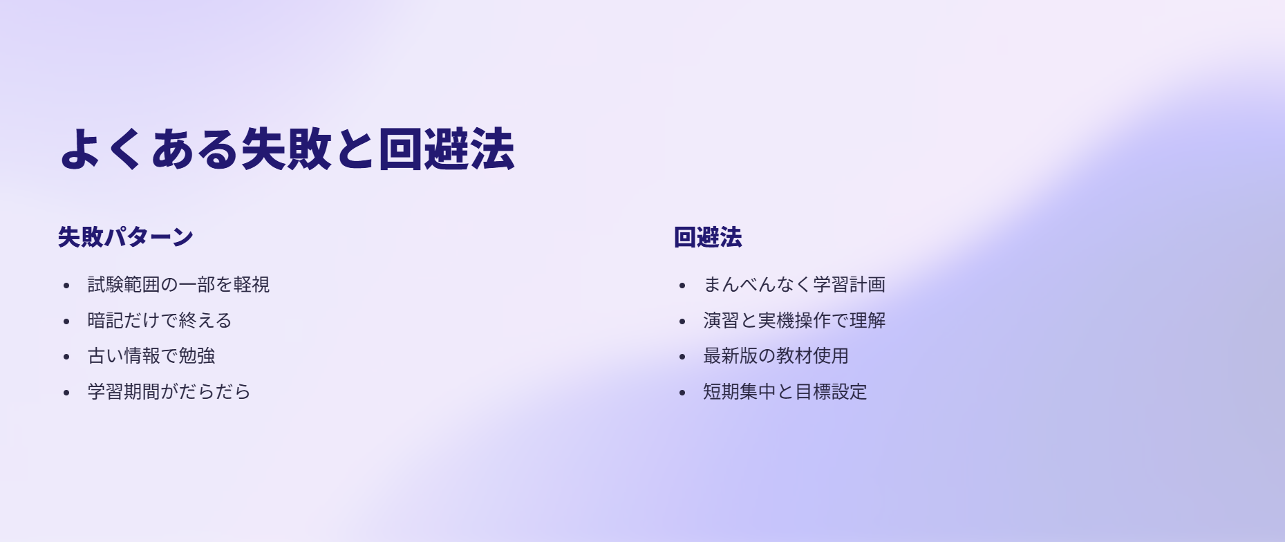 【2025最新版】LPICレベル2(LPIC2)独学合格ガイド 実務経験が浅いエンジニアのための勉強方法を解説！ - GORITec